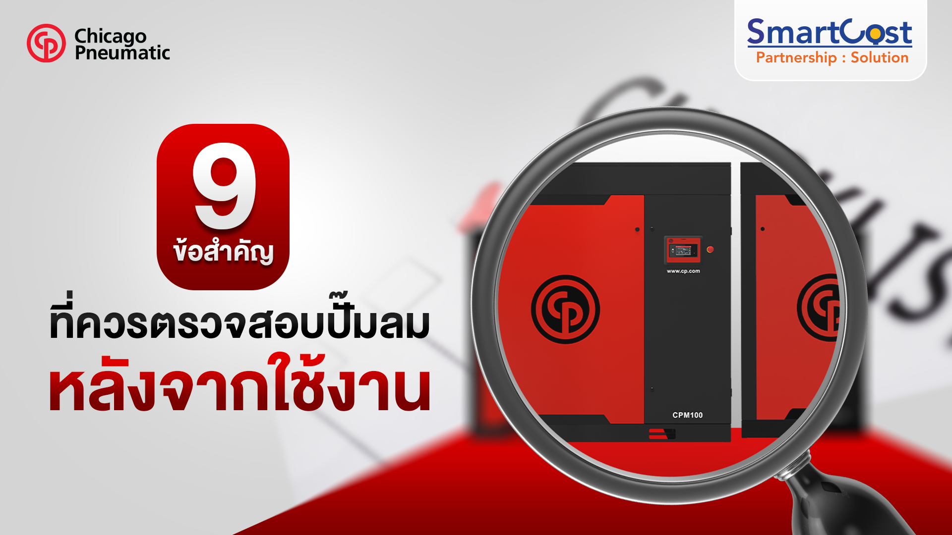 Smartcost : จำหน่ายเครื่องมืองานช่าง ช่างไม้ ช่างยนต์ และ ช่างโรงงานอุตสาหกรรม Meta keywords ...